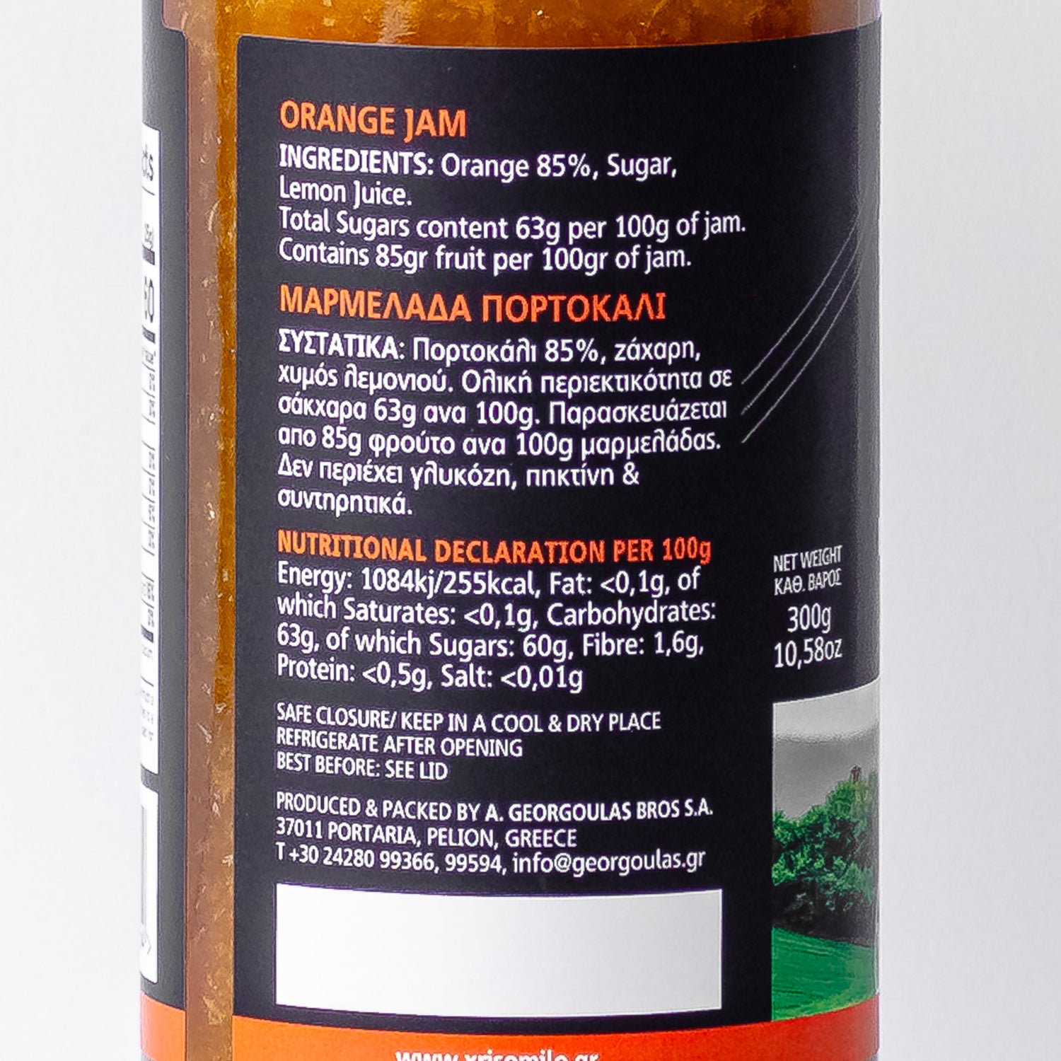 Greek Orange Jam | 100% Natural Jams | The Mediterranean Dish Shop