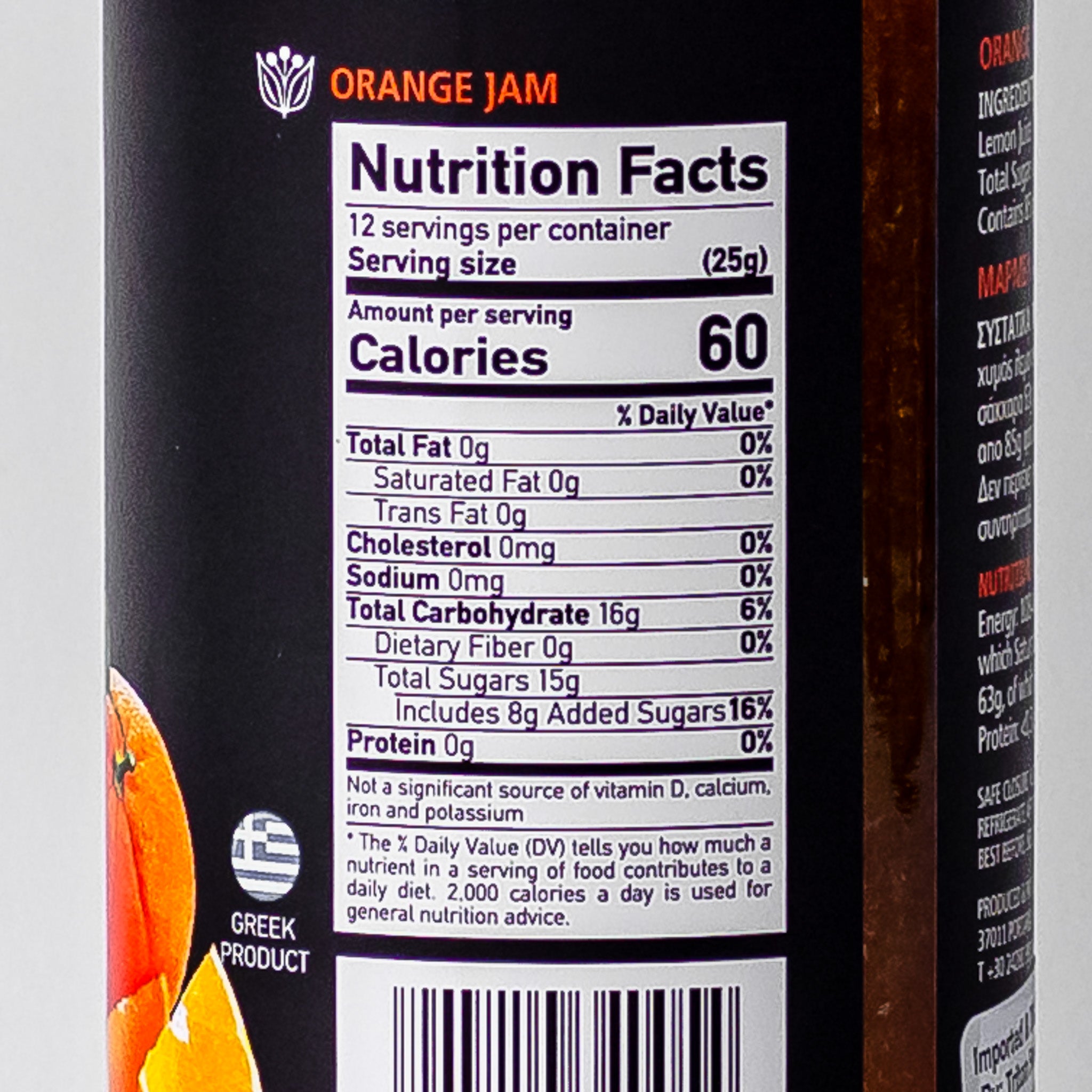 Greek Orange Jam | 100% Natural Jams | The Mediterranean Dish Shop